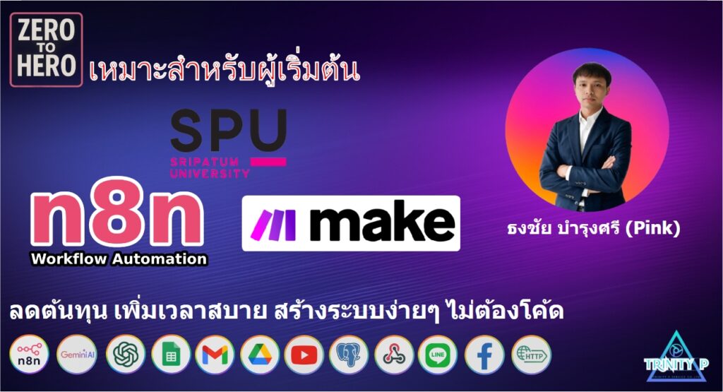 ขันตอนการติดตั้ง n8n ทุกแบบ Step by Step – learns.uncledev.net
